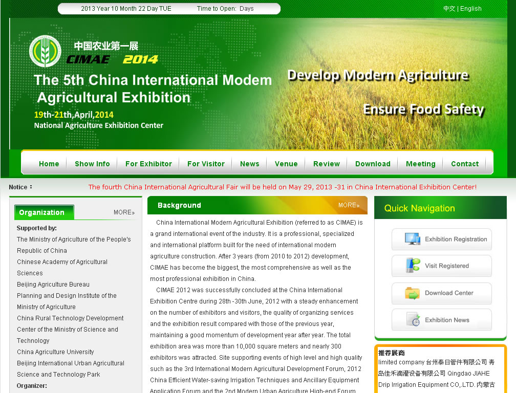 席時比國際有限公司 THISBE CORP.